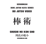 A1 Videos ITEM: VID-8767-A1 Weapon Bo Staff BOJUTSU WEAPONRY KATA ...